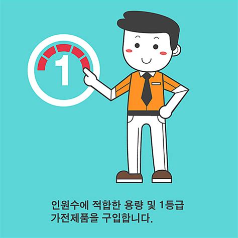유토이미지 여름철 전기절약 II 005