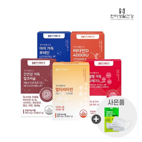 11 한미생활건강 루테인 눈건강 영양제 외 멀티비타민 밀크씨슬 칼마디 비타민d 영양제 모음전 티몬