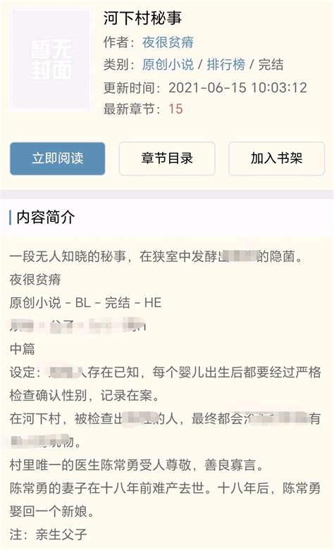620。《河下村秘事》sx年上短篇fz闷骚寡言宠妻攻x被娇宠的y受生子雷者慎入 哔哩哔哩