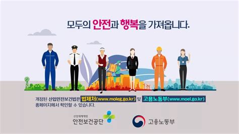2020 Ubc 산업 안전 캠페인 2편 홍보 스팟 Youtube