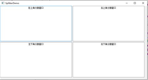 31 分割窗口类 Qsplitter 蜡笔小新pointer 博客园