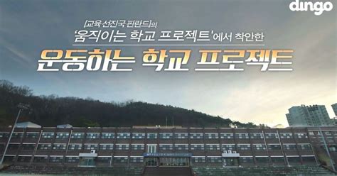 스포츠토토 2019년 공익캠페인 건전한 청소년 스포츠문화 만들기 전개