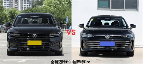 全新迈腾b9与帕萨特pro，中型车市场的双星闪耀，谁更胜一筹搜狐汽车搜狐网
