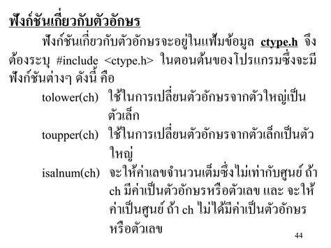 Ppt Pointers Variables And Memory Address Powerpoint Presentation Free Download Id2995861