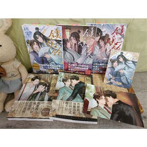 無聲戲 鎮魂鈴 首刷 特裝版 限定版 竹馬成雙 合約夫夫 愛看天 風花雪悅 全職搭檔 蝦皮購物
