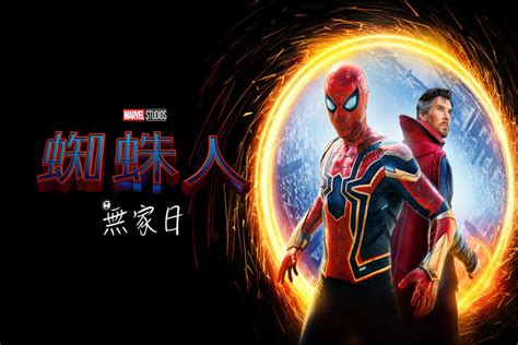 蜘蛛人：無家日 電影線上看 Friday影音