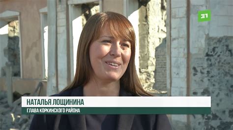 Курс на обновление В Коркино ведется строительство двух социальных объектов Youtube