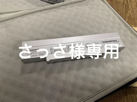 専用panasonic Cf Vzsu0mjs レッツノート 純正バッテリー S メルカリ