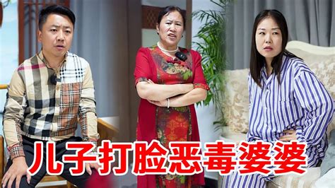 媳婦得了重病在床上靜養，惡毒婆婆卻想讓媳婦起床幹活，兒子保護自己的女人狠狠打臉惡毒婆婆正能量 正能量短劇 Youtube