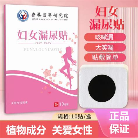 Ready Stock Womens Urine Leakage Patch Urine Patch Womens Urine
