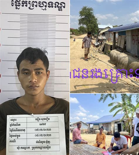 នគរបាលស្រុកកណ្ដាលស្ទឹងបញ្ជូនខ្លួនជនសង្ស័យម្នាក់ទៅស្នងការដ្ឋានខេត្តកណ្ដា