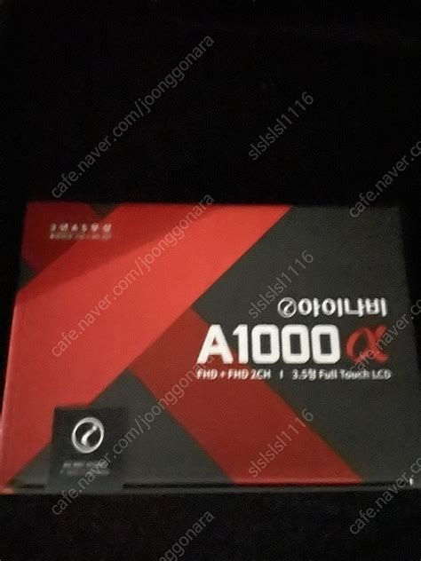아이나비 블랙박스 A1000알파 팝니다 블랙박스네비게이션 중고나라