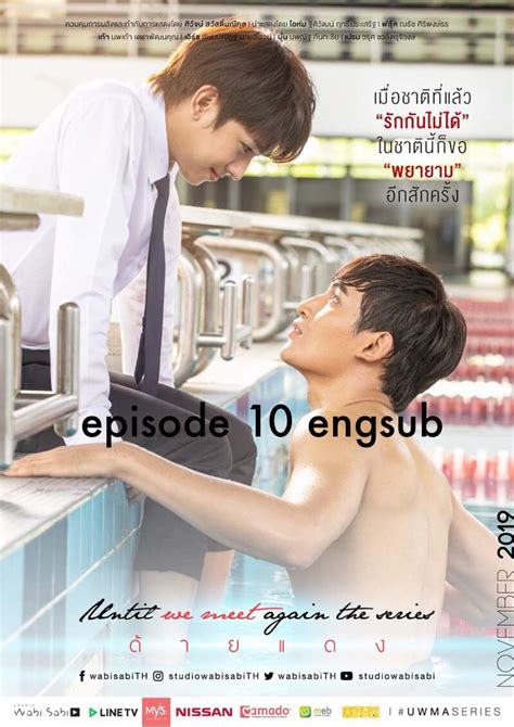 Engsub Ep10 Until We Meet Again Uwma ~bl•drama~ Amino