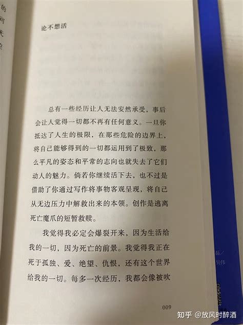 当太宰治深夜读齐奥朗 知乎