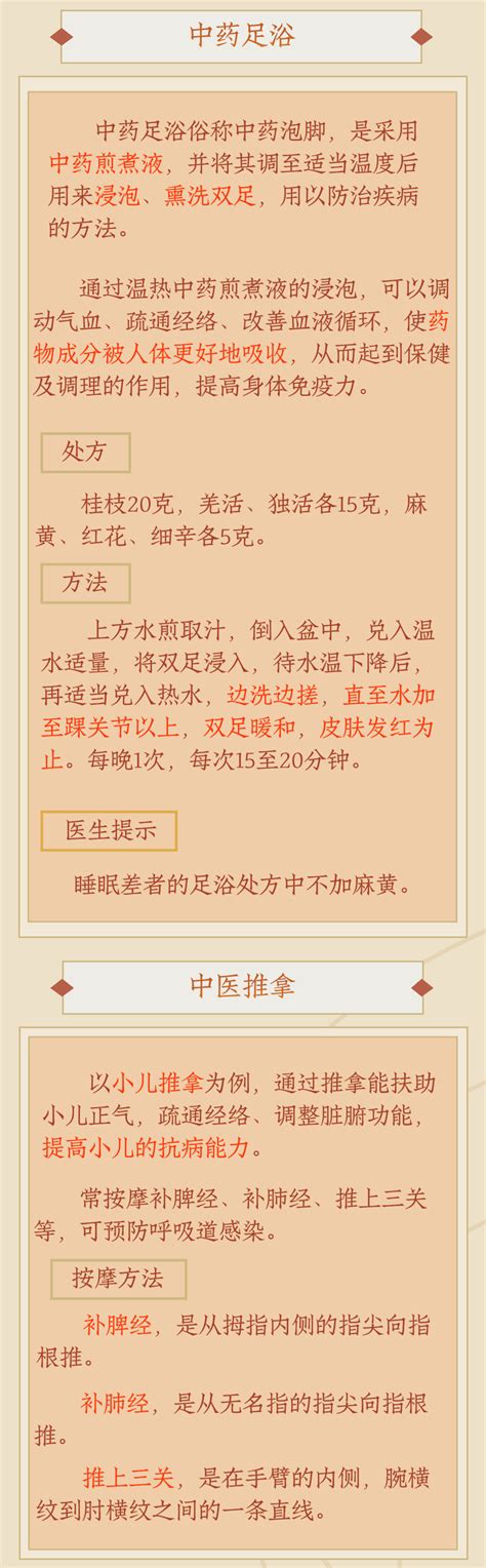 预防呼吸道疾病 你需要知道这些中医传统疗法 荆楚网 湖北日报网