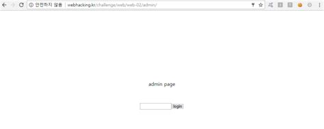 Webhackingkr웹 해킹 연습 사이트 2번 문제 네이버 블로그