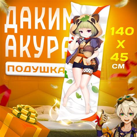 Подушка Геншин Саю – купить в интернет-магазине OZON по низкой цене