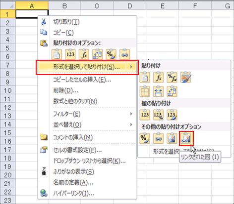 リンクされた図 ではなく撮った時点 の静止画を