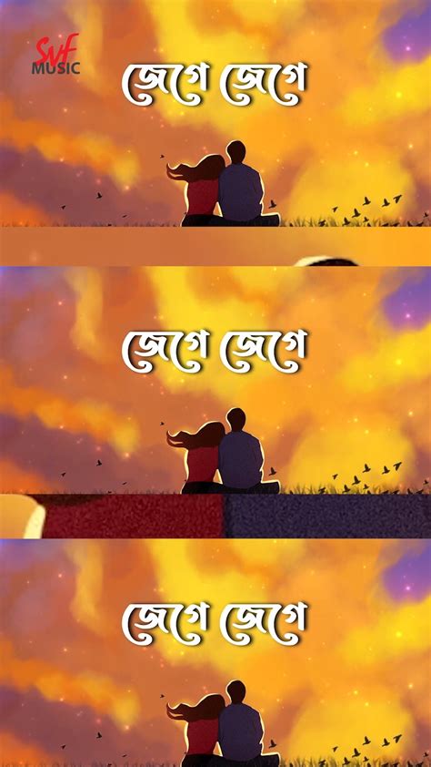 Tomake Chai তোমাকে চাই Lofi তোমাকে চাই Title Track Svf Music