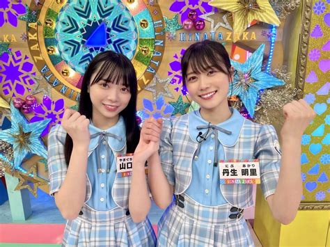 日向坂46 On Twitter 本日9月18日日2611～テレビ東京「日向坂で会いましょう」は「2代目ライバルを発掘しましょう