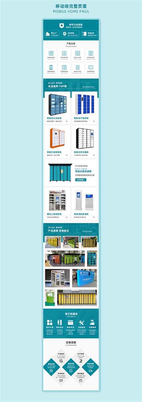 1688店铺首页装修设计嘟兮 站酷zcool