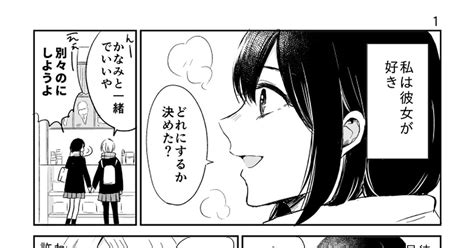 創作百合 【創作百合】恋人繋ぎ 冬芽沙也①巻85発売のマンガ 百合 漫画 オリジナル Pixiv
