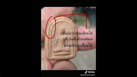 พระเศียรโล้นสะดุ้งกลับ หลวงปู่บุญ วัดกลางบางแก้ว Youtube