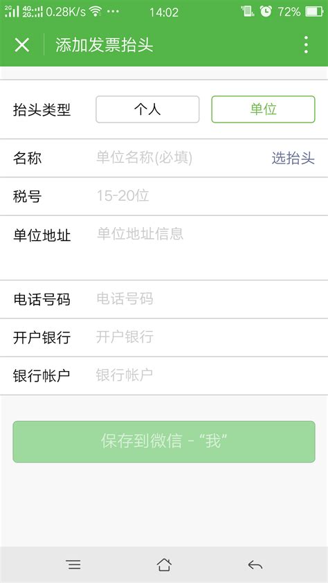 发票小助手微信小程序大全微导航