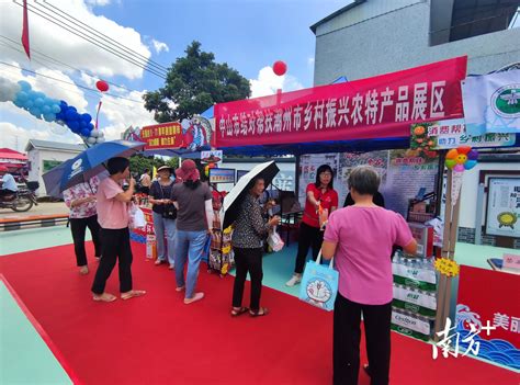 消费帮扶两年逾100万元，潮州农特产品香飘中山平台采购活动