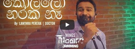 New Music Kollo Naraka Na Lanthra Perera Doctor Ft Wings Bunker Sessions Season 2 Ep