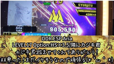 DDRESP Aria YouTube