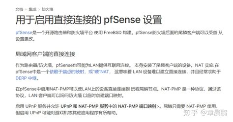 Tailscale端口转发 免费低延迟远程桌面与winnas的预配置 知乎