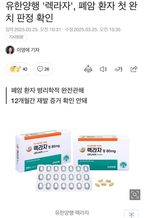 현재 난리났다는 국내최초 폐암4기 완치사례 근황 ㅎㄷㄷ 유머움짤이슈 에펨코리아