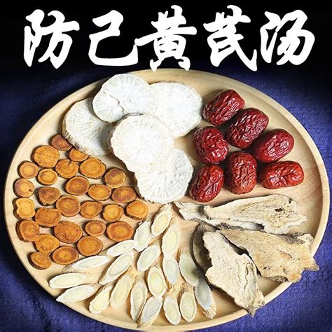 防己黄芪汤名优大药房防己黄芪汤说明书作用效果价格百度健康商城