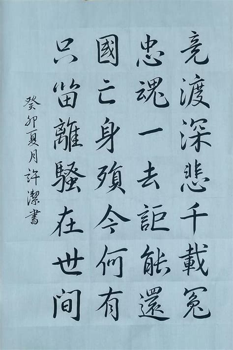 书法《和端午》 苏州市审计局