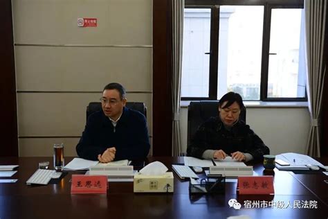 【法院动态】 宿州中院召开全市法院两个“一站式”建设工作会议澎湃号·政务澎湃新闻 The Paper