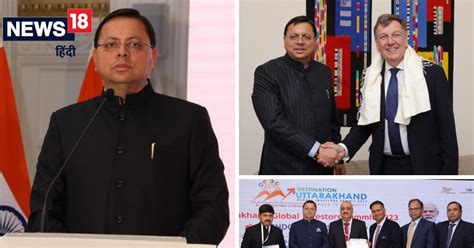 देहरादून में 8 9 दिसंबर को होगा Global Investors Summit 2023 जानें