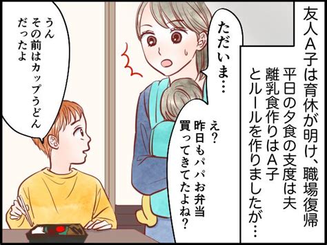 ＜息子よ、ナイス！＞家事を手伝わず【夫婦の約束を破る夫】→ 息子の鋭い一言でノックアウト！？ 1 2 【ftn】