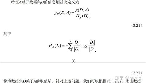经典算法 百面机器学习 知乎