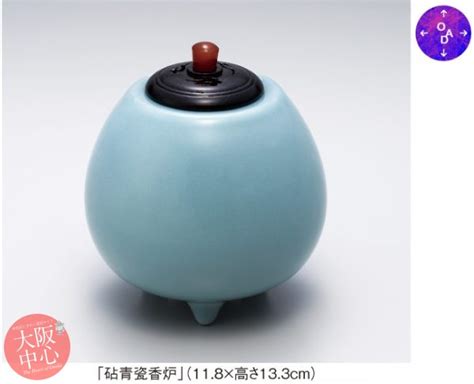 喜寿記念 加藤 溪山 青瓷展 大阪中心 The Heart of Osaka Japan 大阪市中央区オフィシャルサイト 地域情報