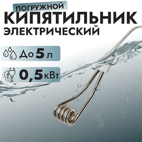 Кипятильник электрический погружной для воды - купить с доставкой по ...