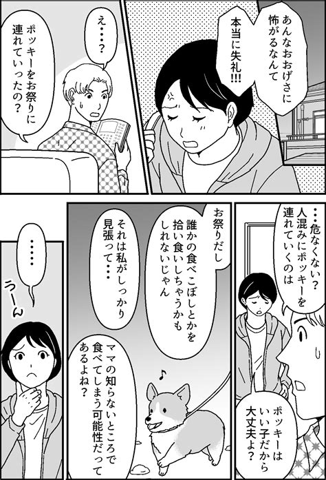 ＜お祭りに犬ng？＞大切な家族だけど、他人にはとっては？腹立てた自分に反省【中編まんが】 ママスタセレクト Part 3
