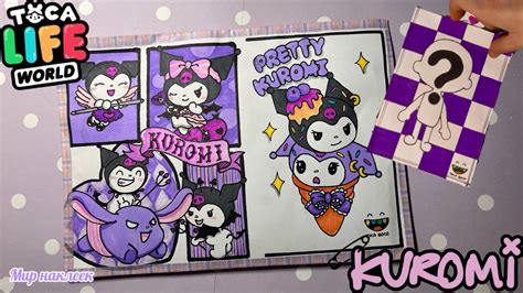 1часть Куроми и тока бока совместная коллекция💜 распаковка одежда и аксессуары 🛍️ Youtube