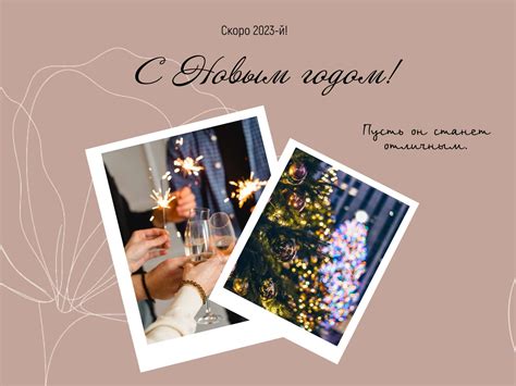 Поздравительная открытка к Новому году шаблон для скачивания Flyvi