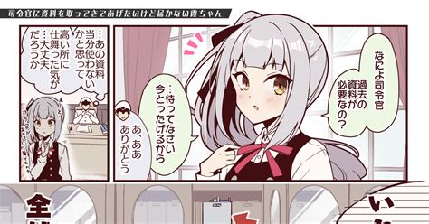 艦これ 司令官に資料を取ってきてあげたいけど届かない霞ちゃん Nuecoのマンガ 漫画 艦隊これくしょん 霞 Pixiv