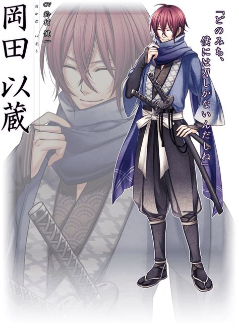 裏語 薄桜鬼 登場人物 岡田以蔵