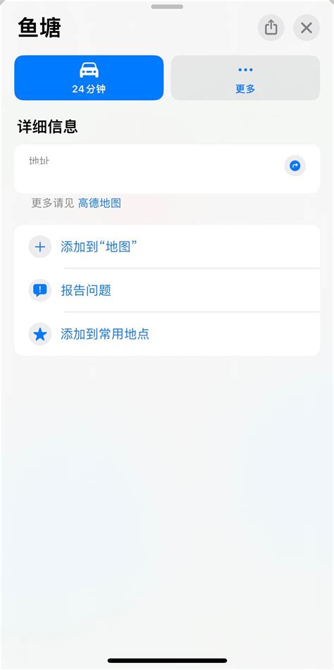 地图中的大头针没有移除或从常用地点中 Apple 社区