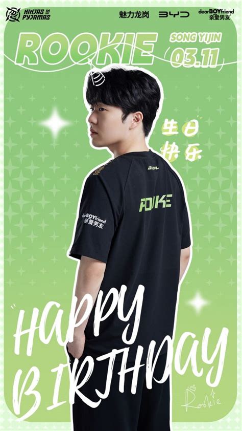 本赛区赛事 今天我们欢聚在这里 是为了庆祝rookie的生日 178