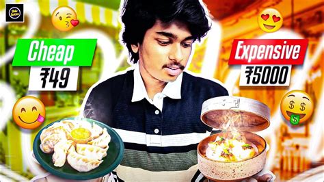 Expensive Momos Vs Cheapest Momos 😭 Expensive Vs Cheap Food