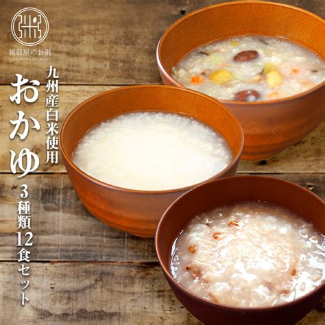 レトルト 国産 おかゆ 3種類12食 詰め合わせセット 低カロリー ベストアメニティ 白がゆ もち麦がゆ 健康がゆ Japanese